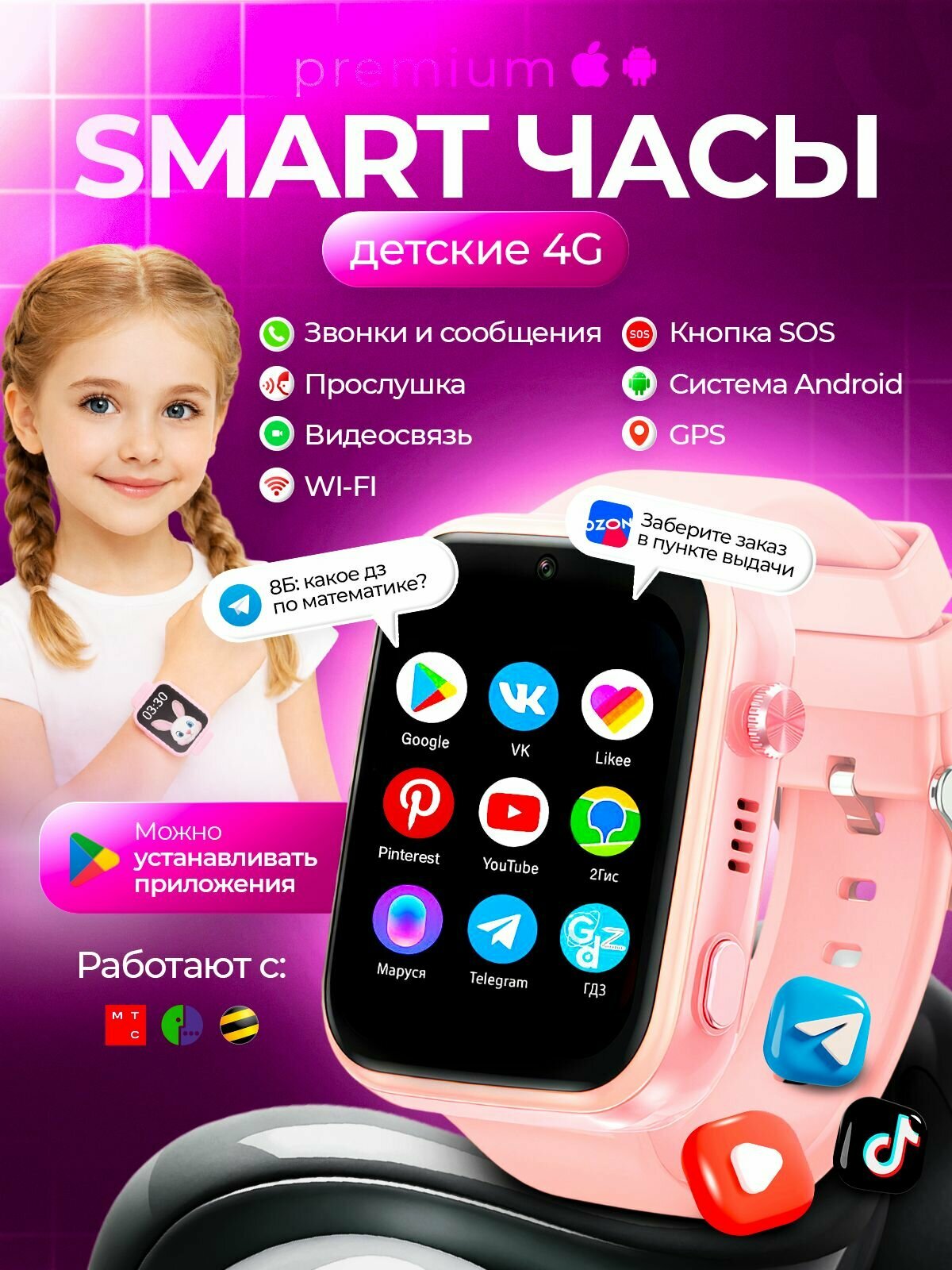 Смарт часы детские с SIM 4G и видеозвонком