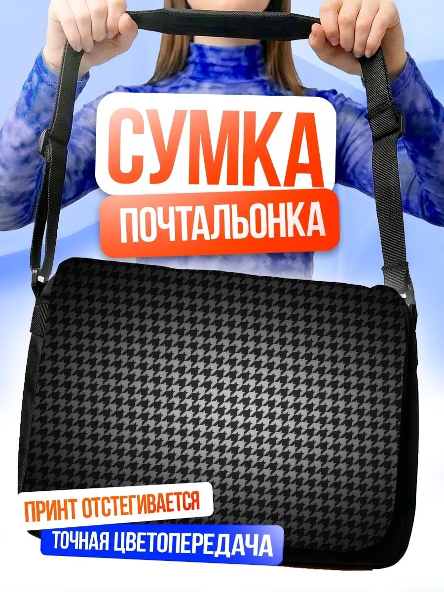 Сумка кросс-боди