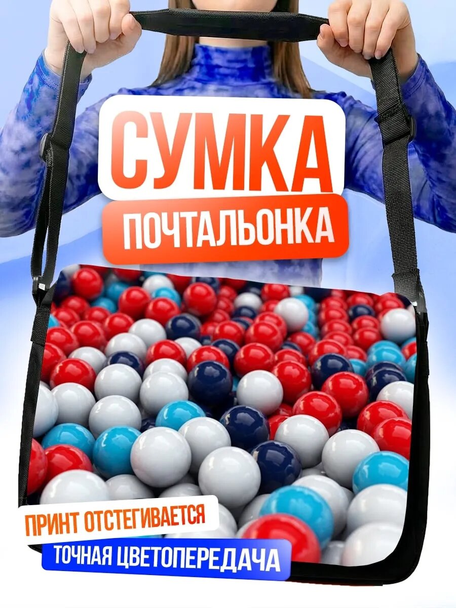 Сумка кросс-боди
