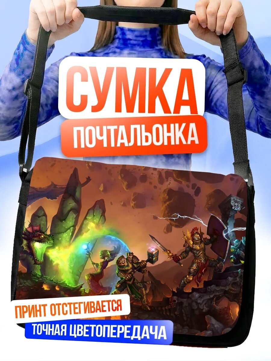 Сумка