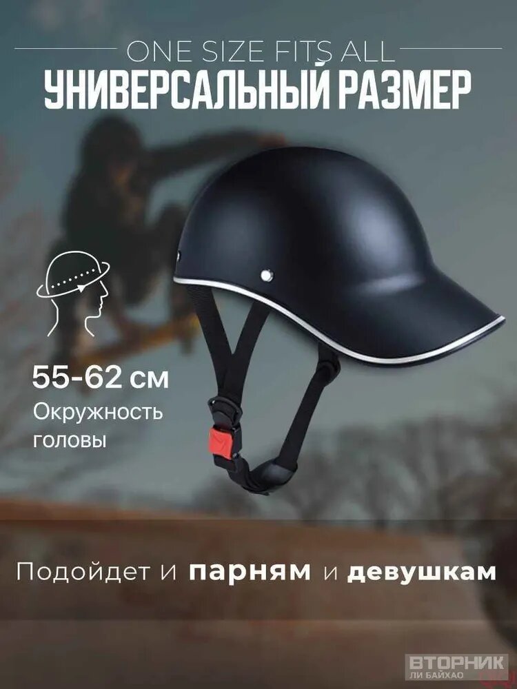 Шлем защитный — фото 1