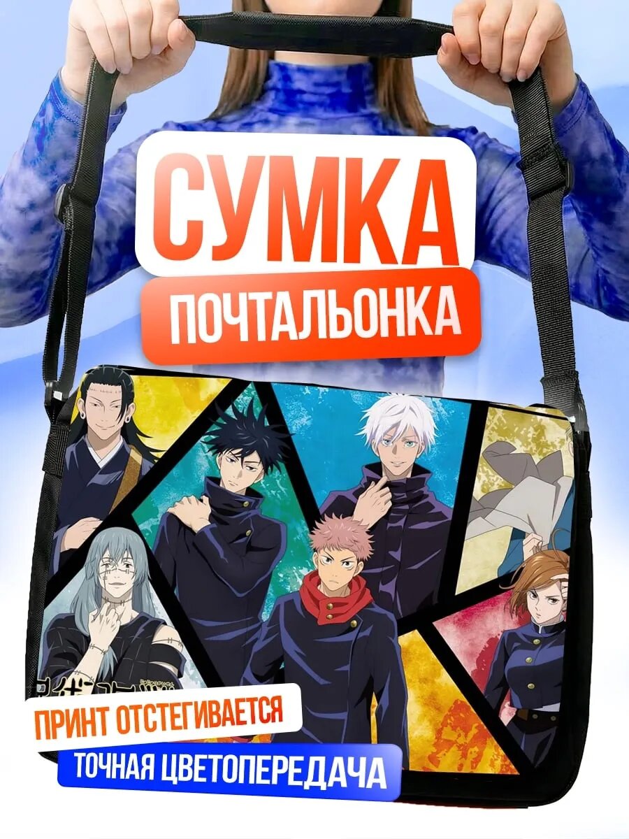 Сумка кросс-боди