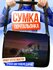 Сумка , черный