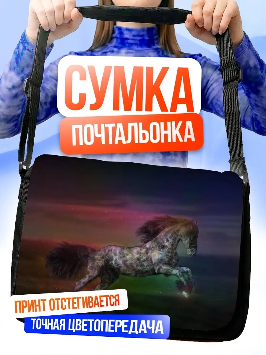 Сумка