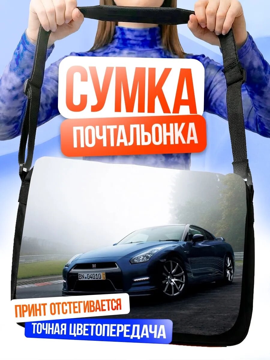 Сумка кросс-боди