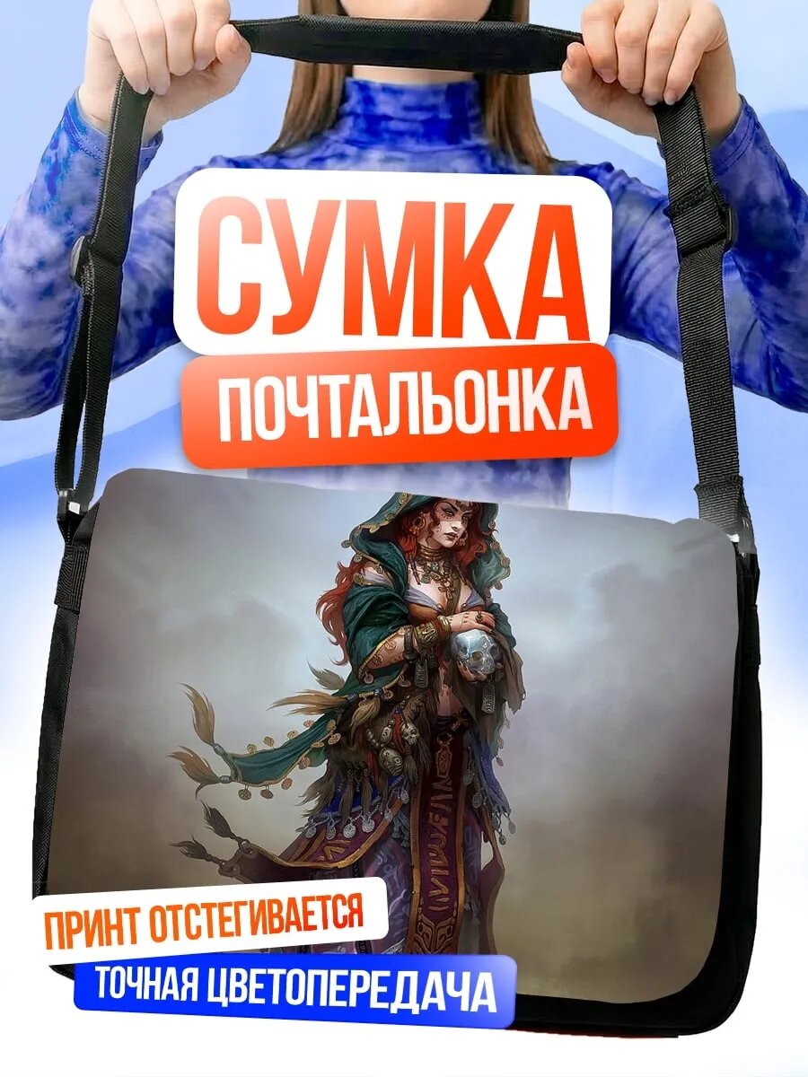 Сумка