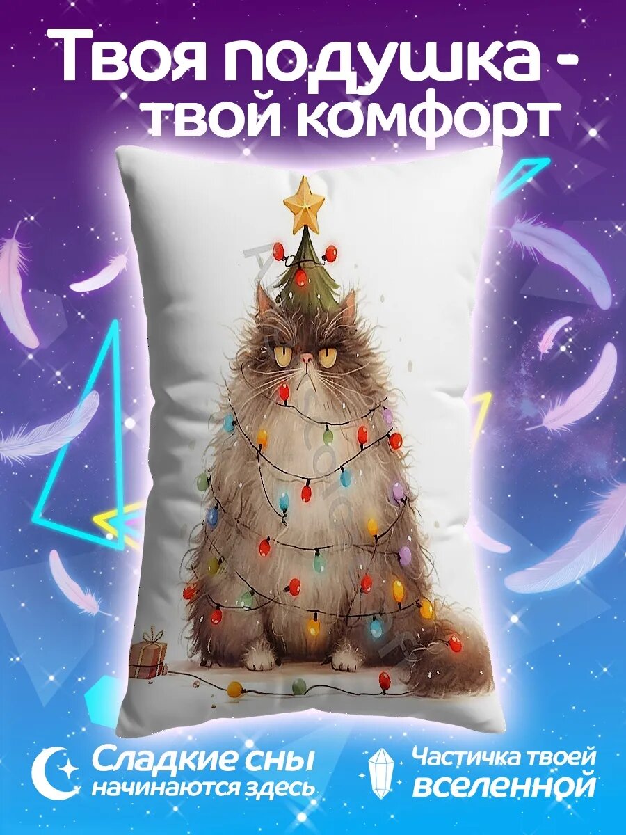 Подушка дакимакура Кот ёлка гирлянды