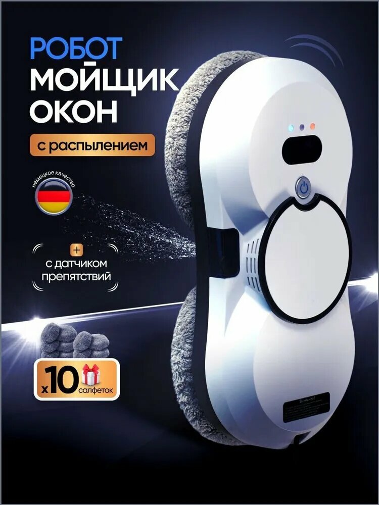 KEIVI Робот для мойки окон mzm-20260504163702473, белый