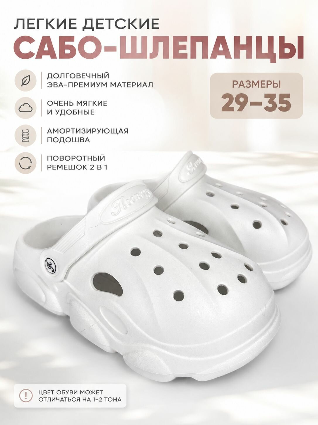 Сабо