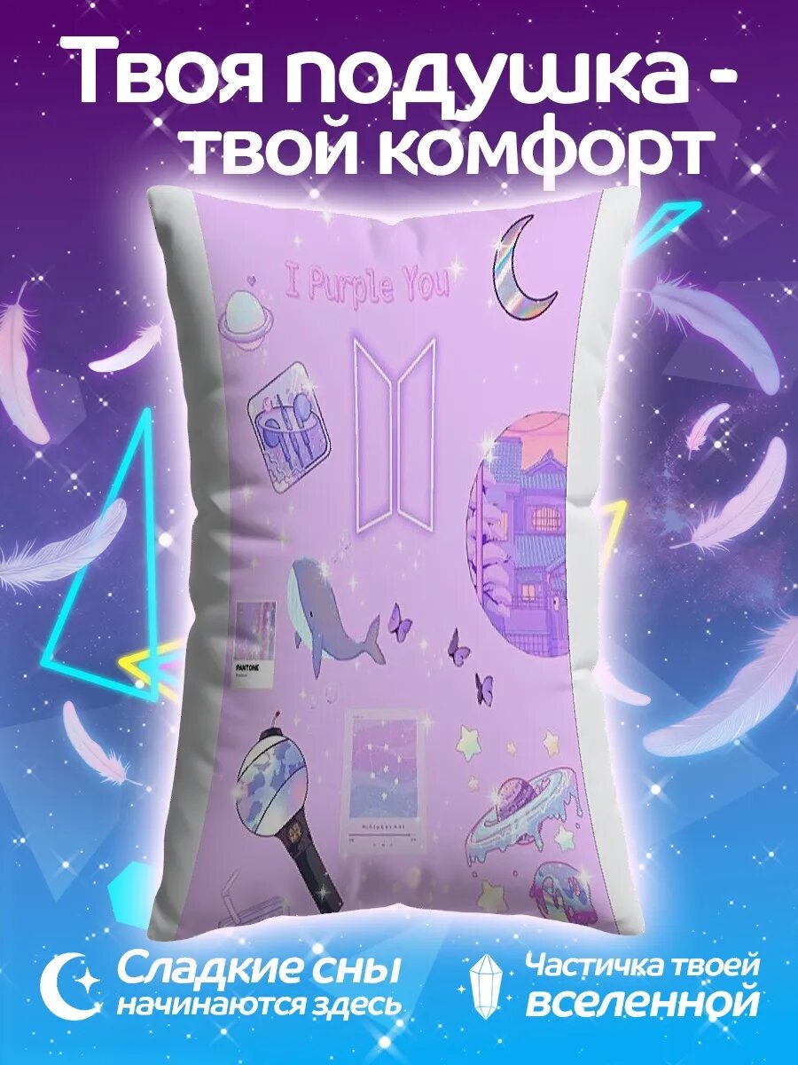 Подушка дакимакура Фиолетовый коллаж BTS