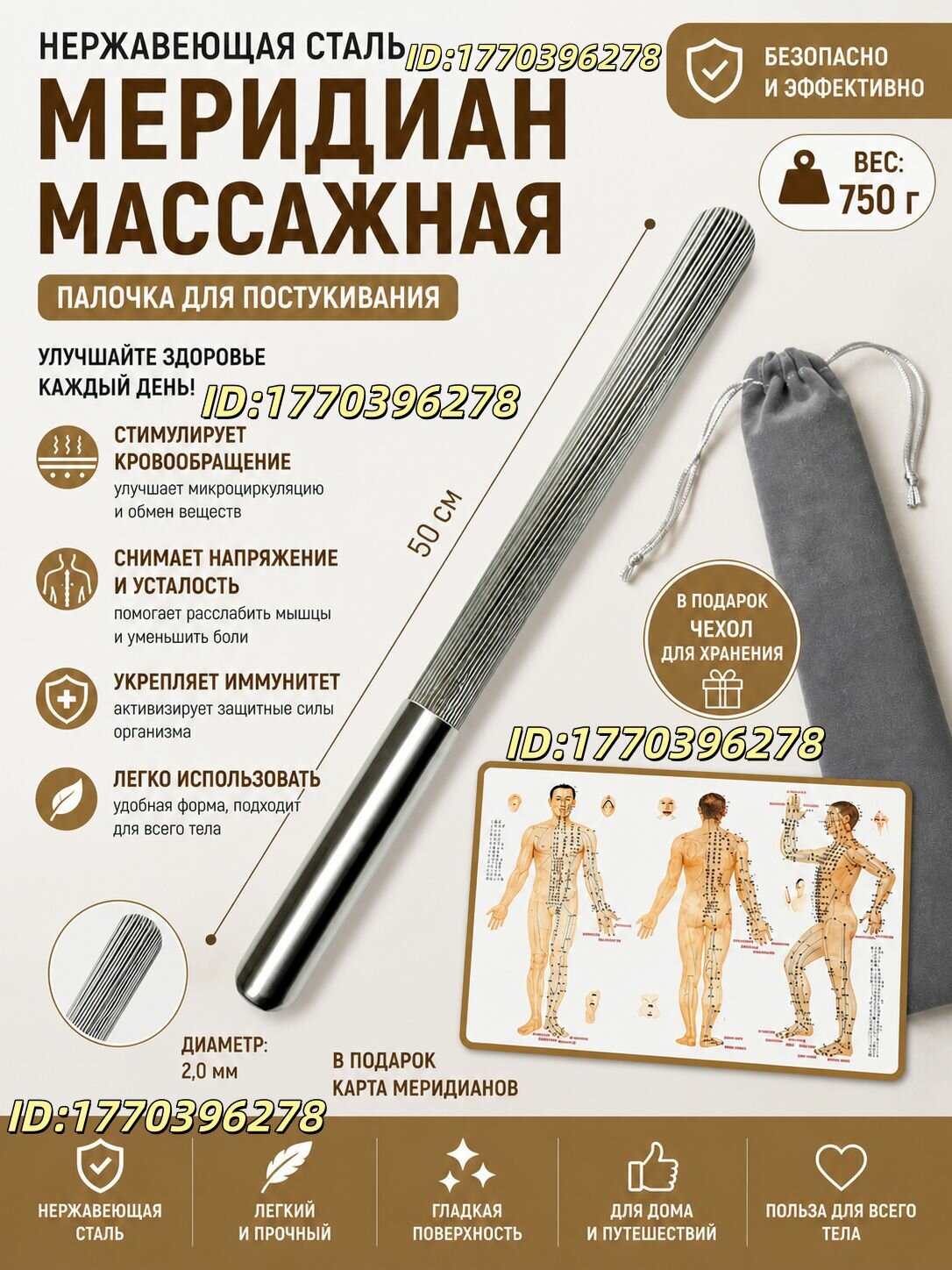 Массажный веник (усиленный)/нержавеющая сталь вес