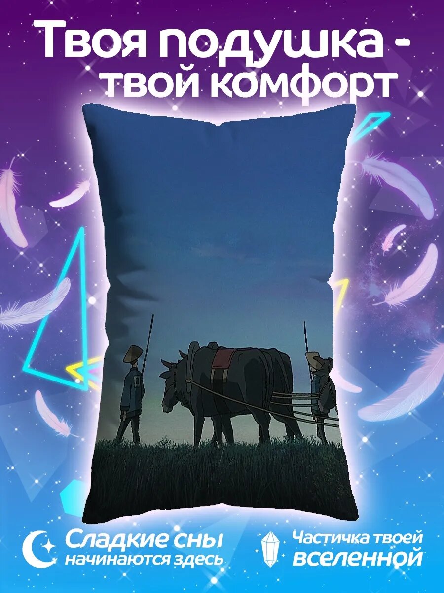 Подушка дакимакура Парень с быками