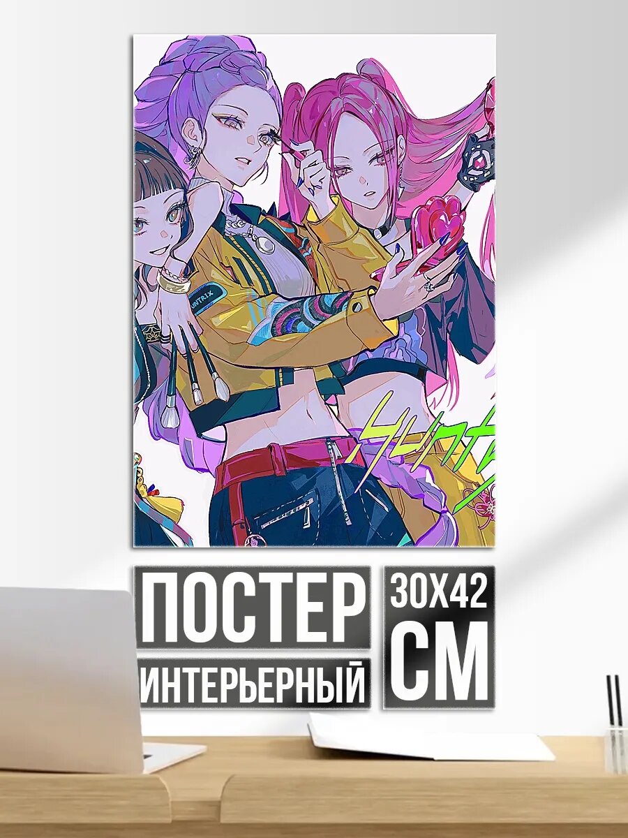 Плакат постер Стильные подруги