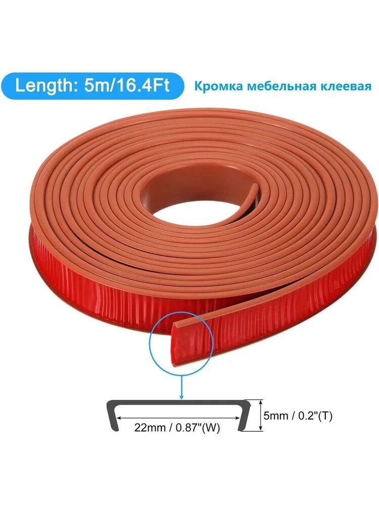 Протектор для мебели ,500см