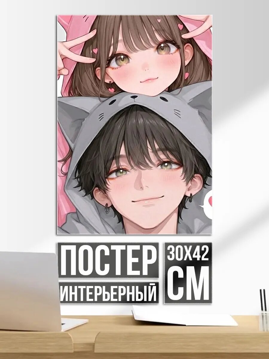 Плакат постер Пара в пижамах