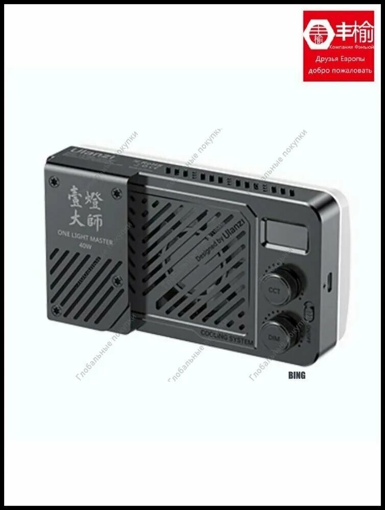 Ulanzi P40 Bi 40 Вт 27006500 К, комплект со встроенными электроприборами