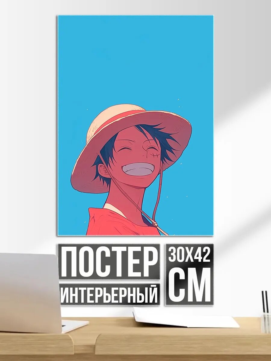 Плакат постер Манки Д Луффи улыбка