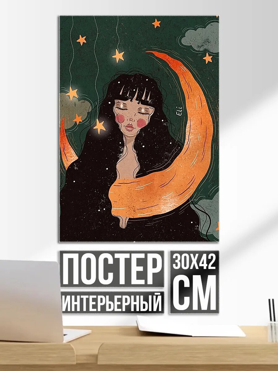 Плакат постер Девушка на луне
