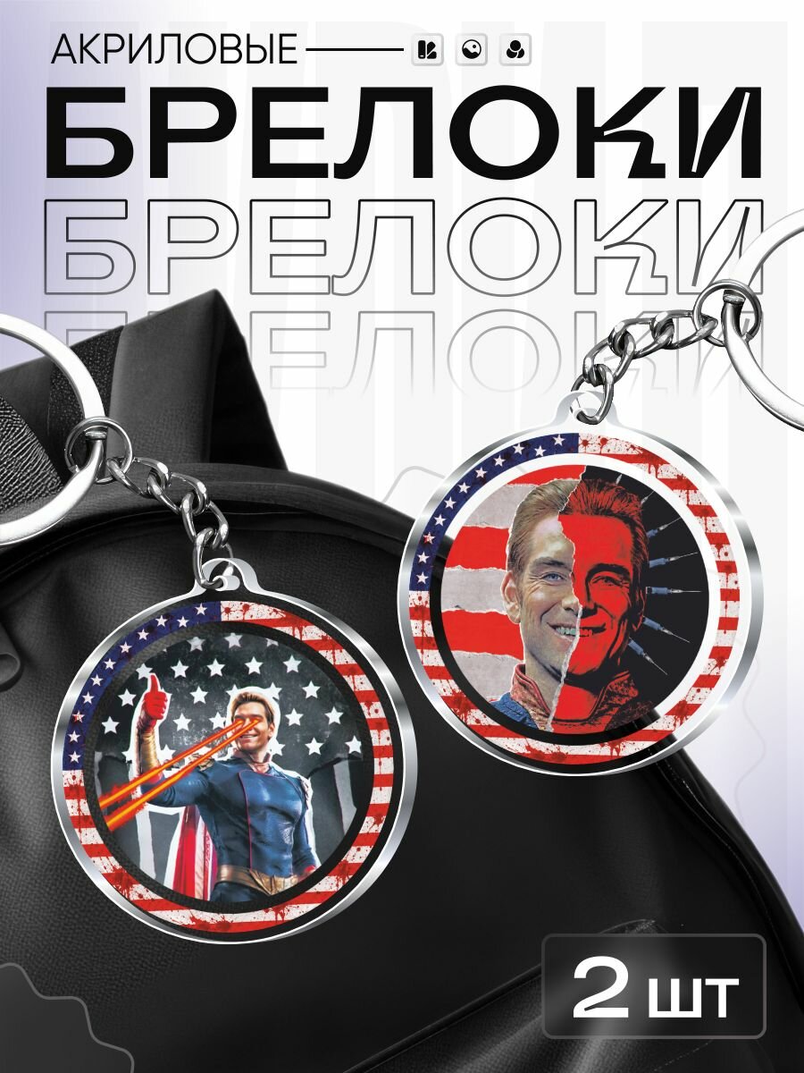 Брелок OK-REAL