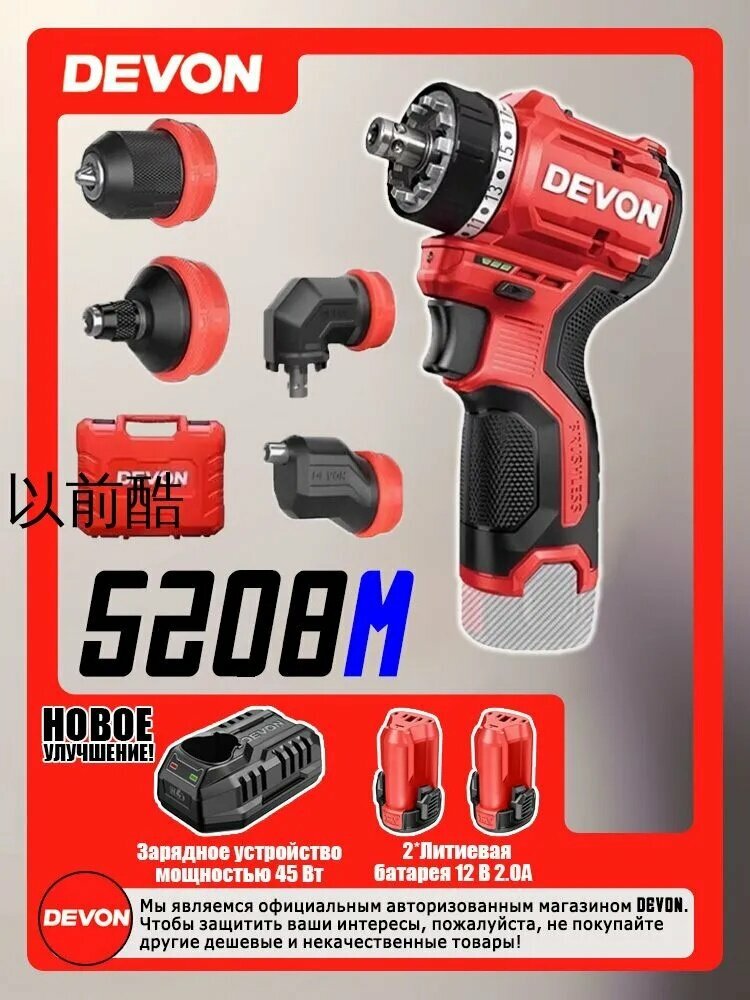 DEVON 5208M Бесщеточная дрель 12V с Li-ion аккумулятором+разные типы патронов