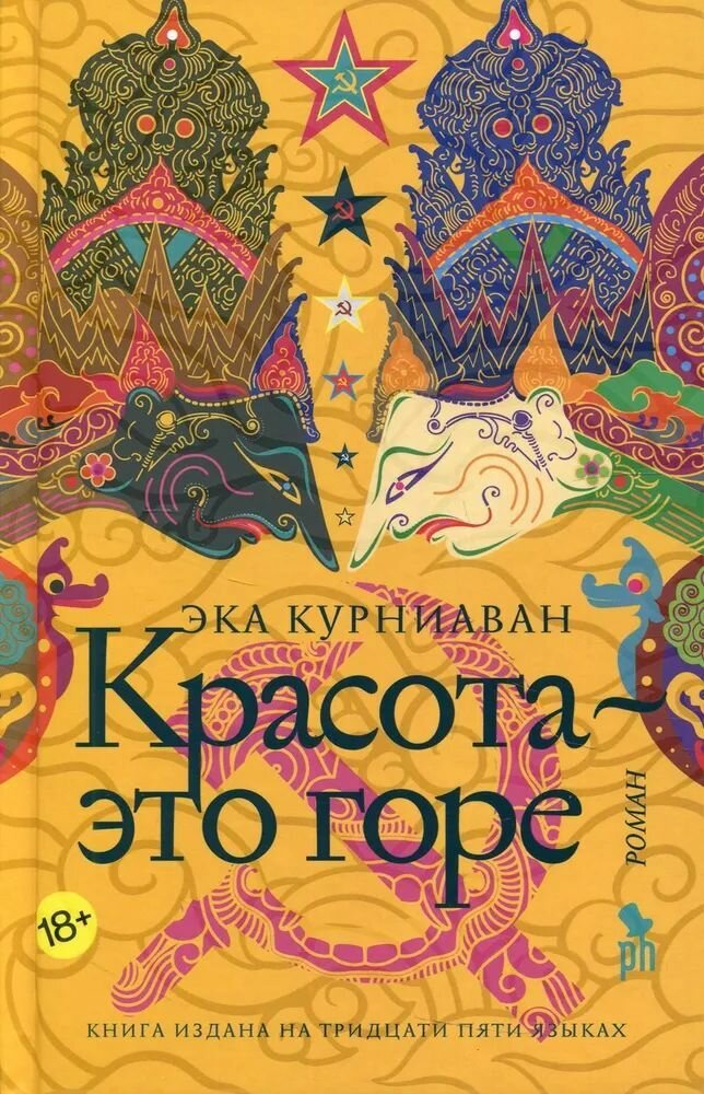 Красота - это горе — фото 1