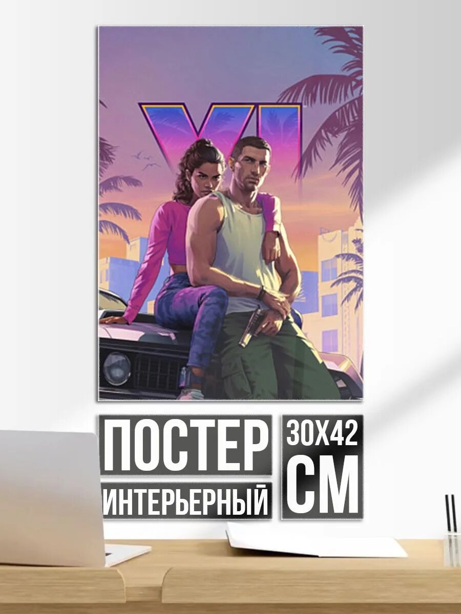Постер на стену Gta 6 - new story