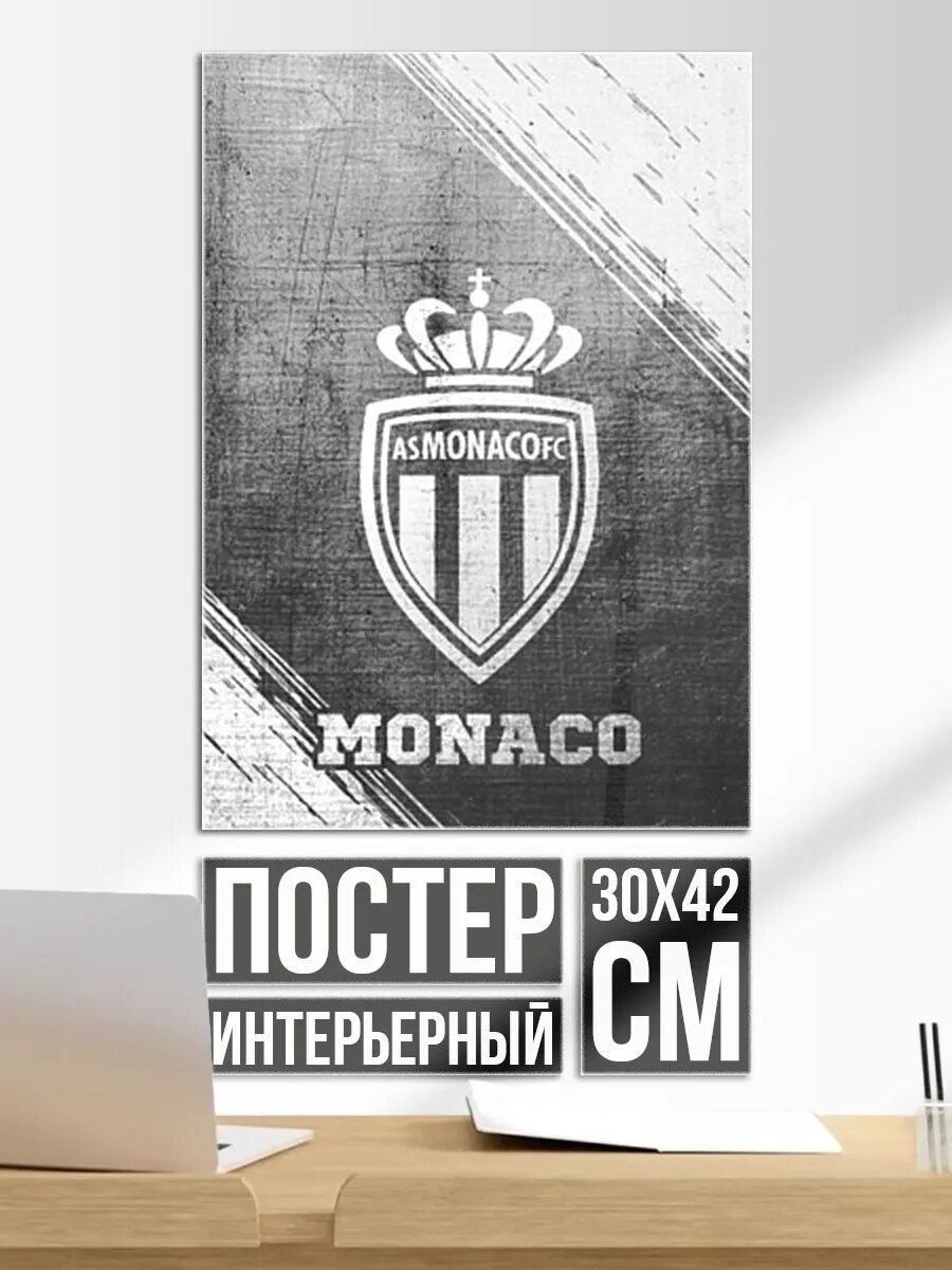 Постер на стену Monaco - grey gradient