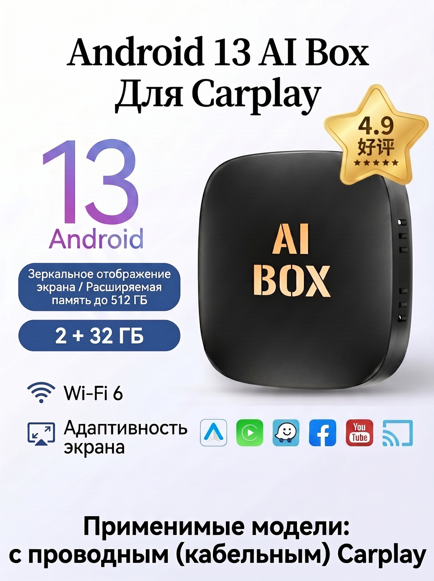 Автомобильный адаптер Carplay, Android 13 Ai Box, Android Auto, Зеркальная связь, беспроводной Carplay, 2+32G, Wifi 6