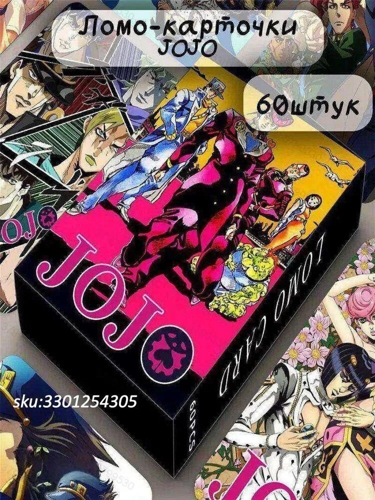 Набор ломо карточек Джо Джо, аниме карточки JoJo
