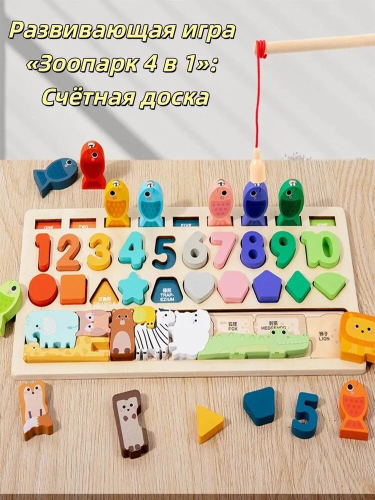 Умные пазлы: цифры, формы, цвета для развития детей
