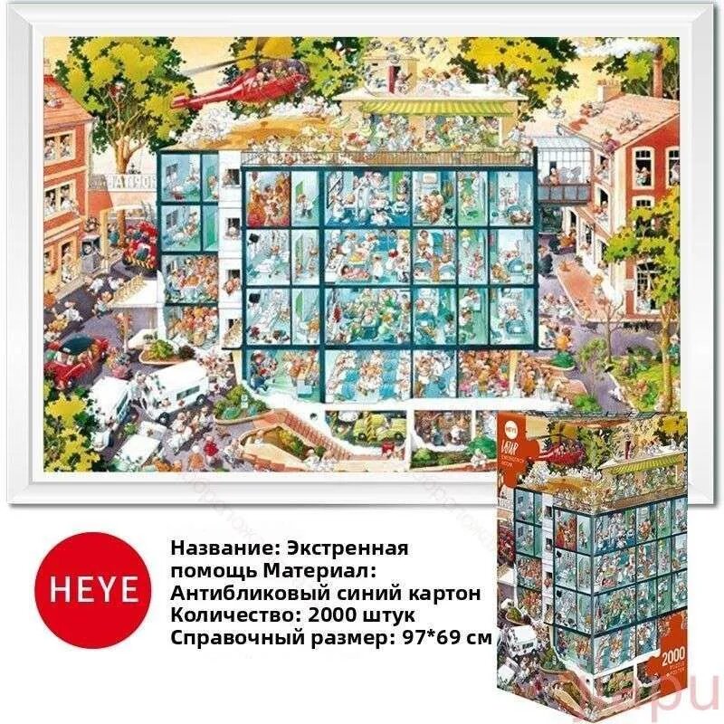 Пазл HEYE Экстренная комната 2000 деталей