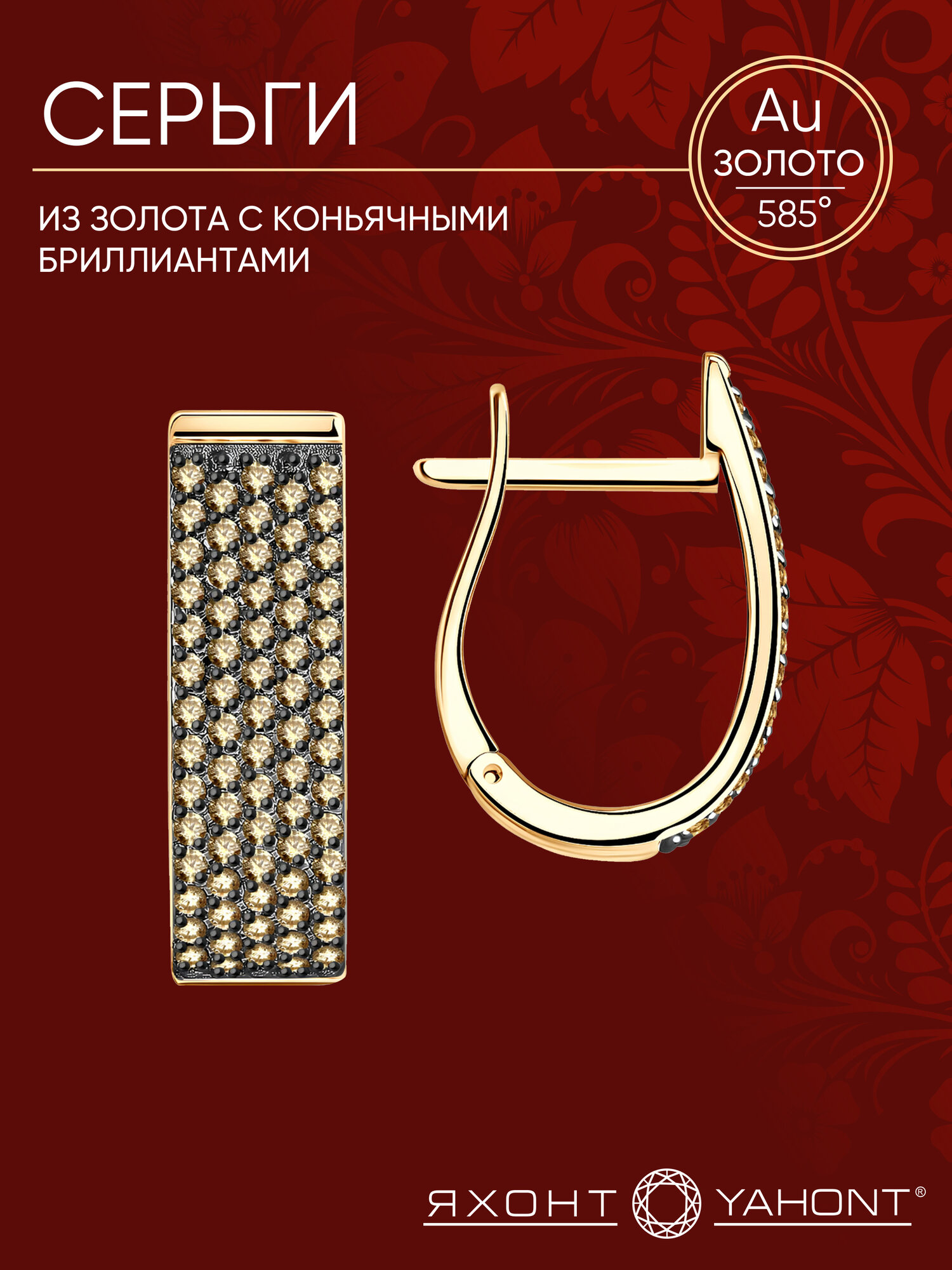 Серьги Яхонт, красное золото, 585 проба, родирование, бриллиант