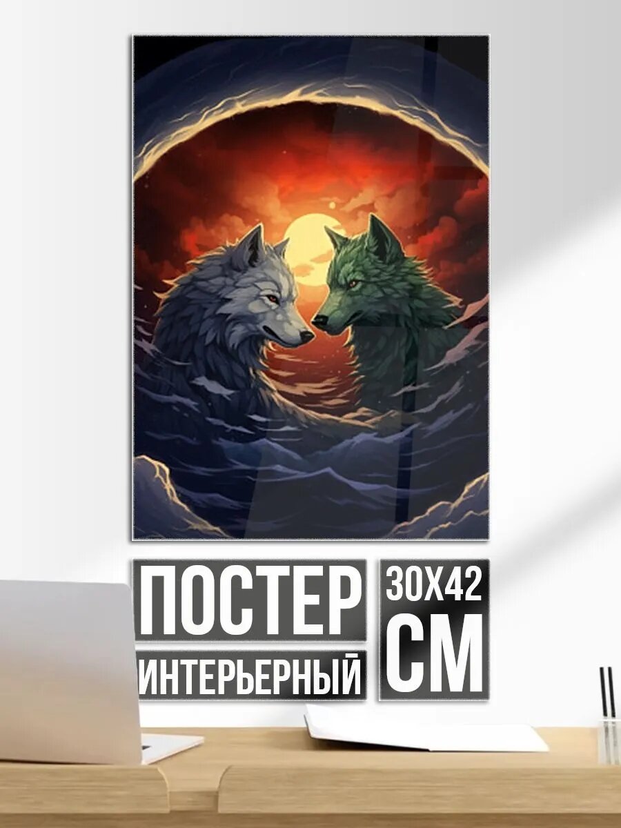 Постер на стену Волк и волчица в море под луной