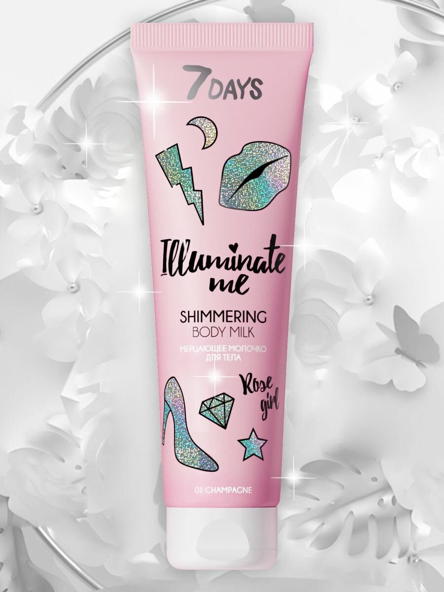 7DAYS Молочко для тела увлажняющее, парфюмированное