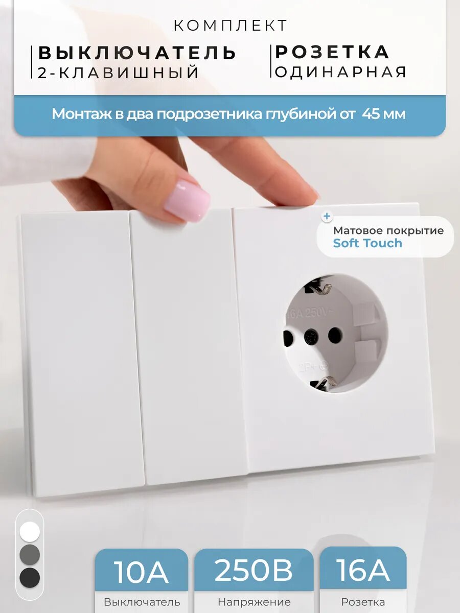 Розетка с выключателем белые без подсветки