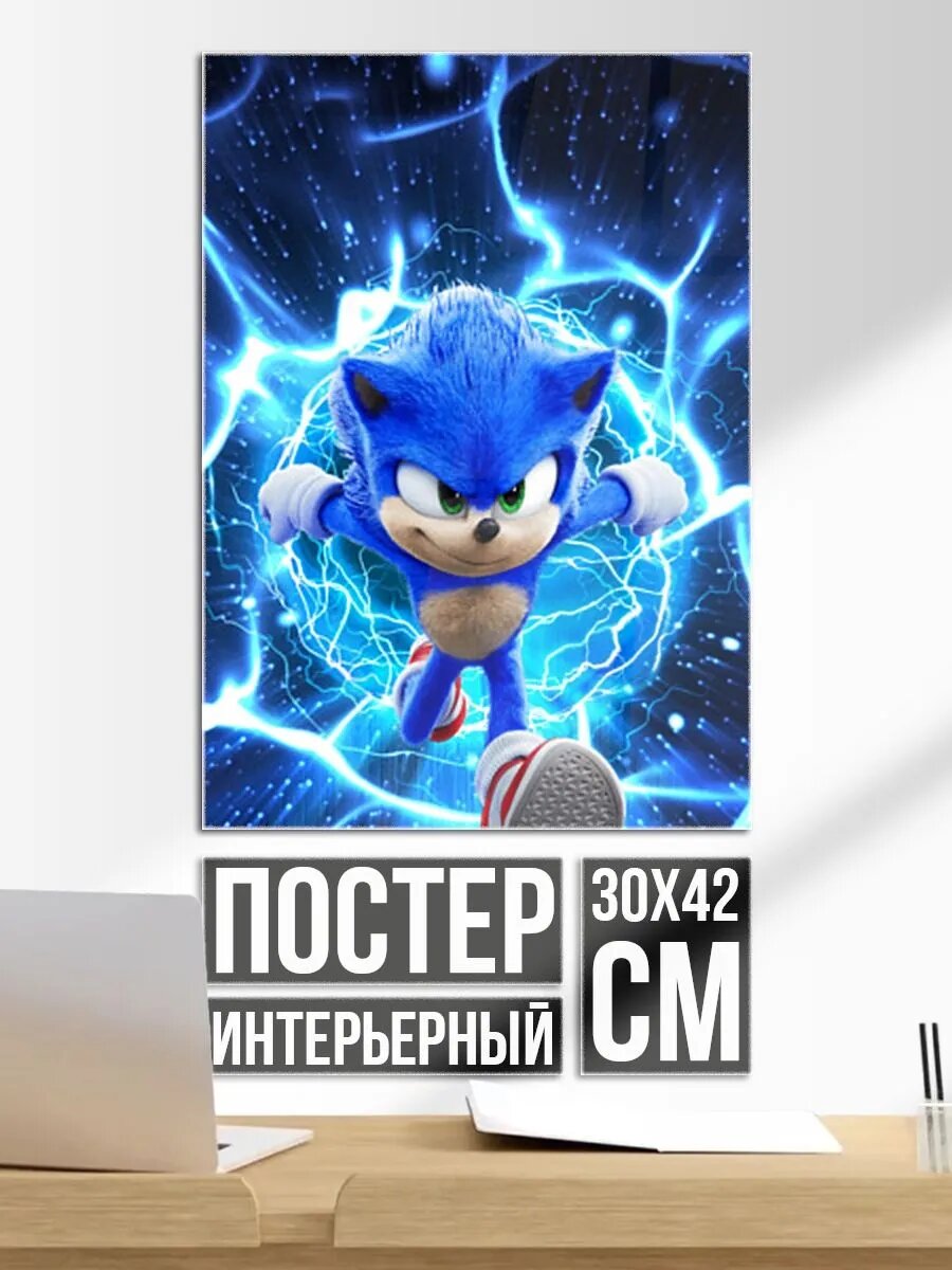 Постер на стену Sonic electric waves