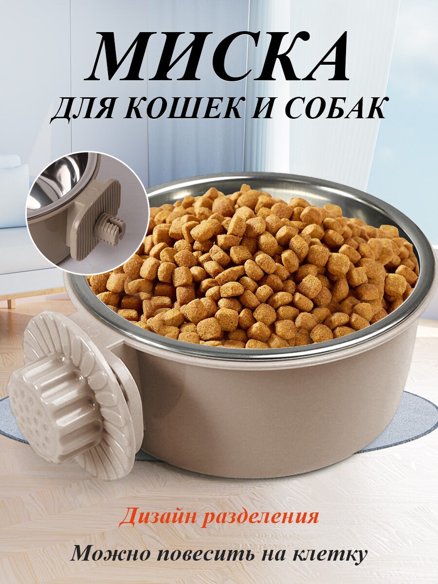 Миска подвесная с держателем