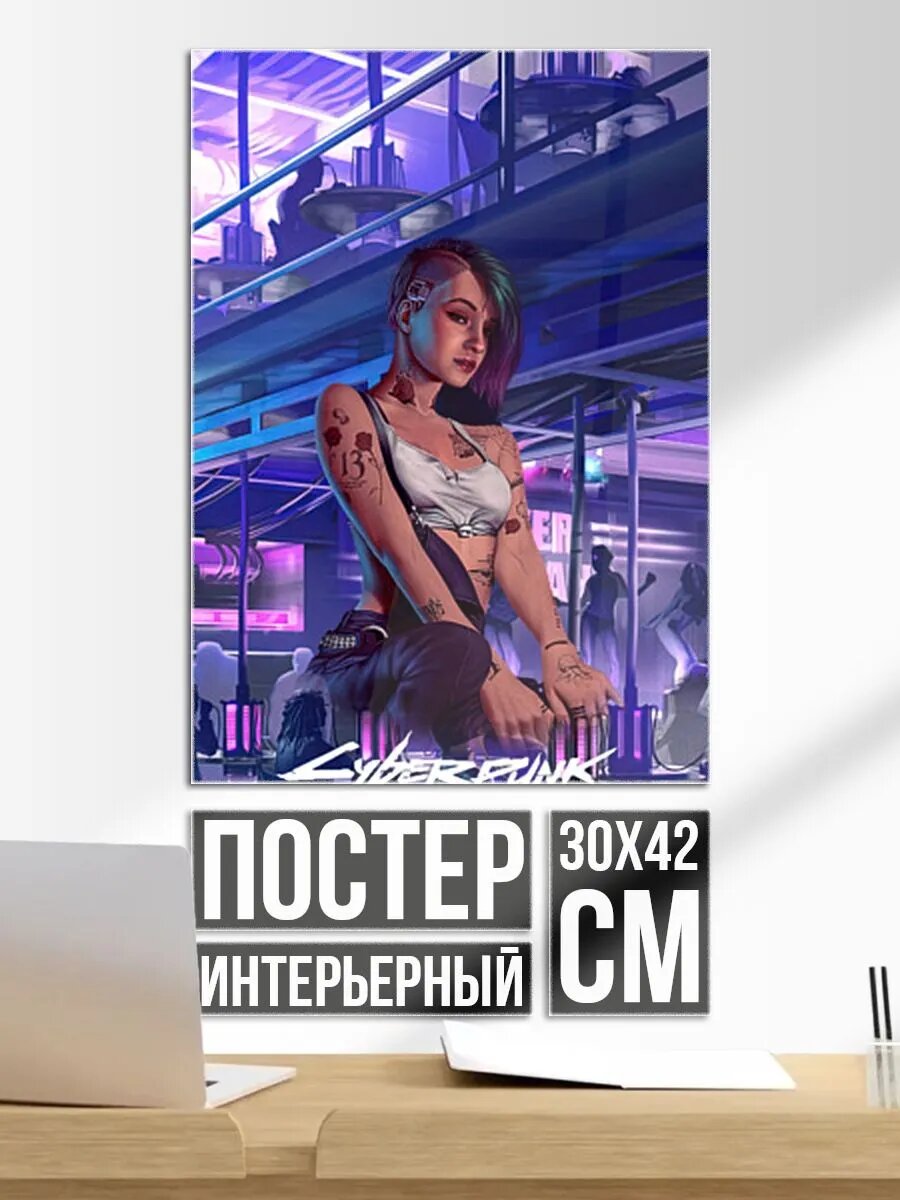 Постер на стену Jydy Джуди Cyberpunk2077