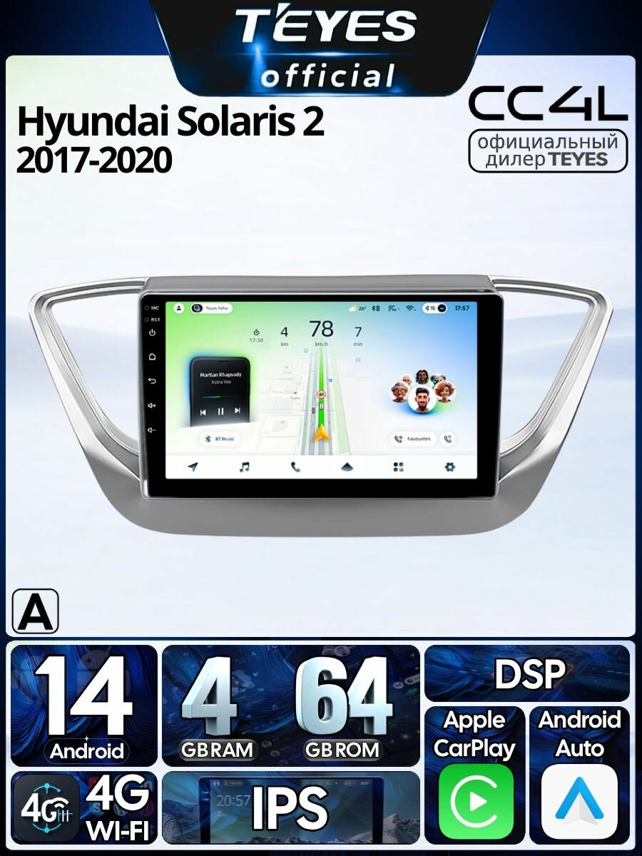 Магнитола Hyundai Solaris 2 2017-2020 (Комплектация А) Teyes CC4L 4/64GB, штатная магнитола, IPS, DSP,4G, Wi-Fi