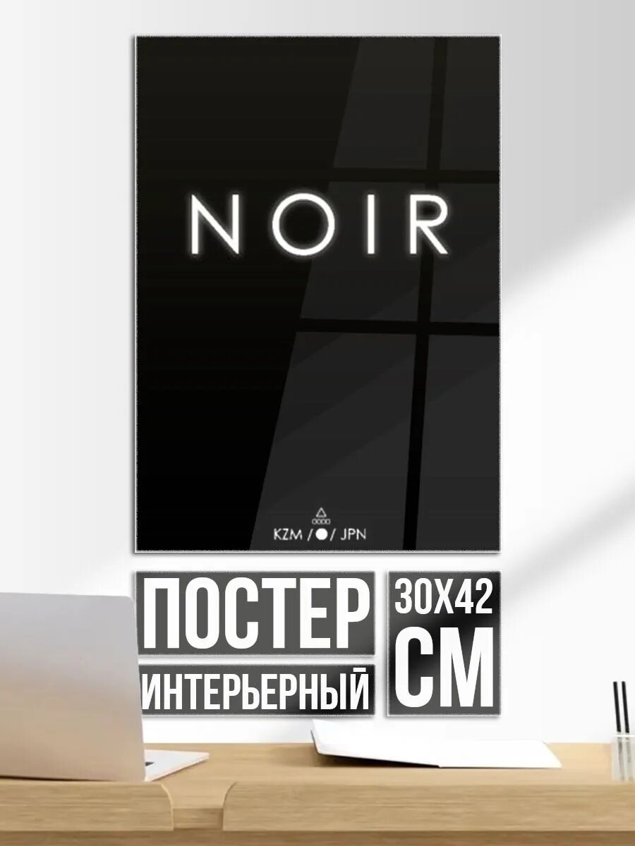 Постер на стену Monogatari - Noir на черном
