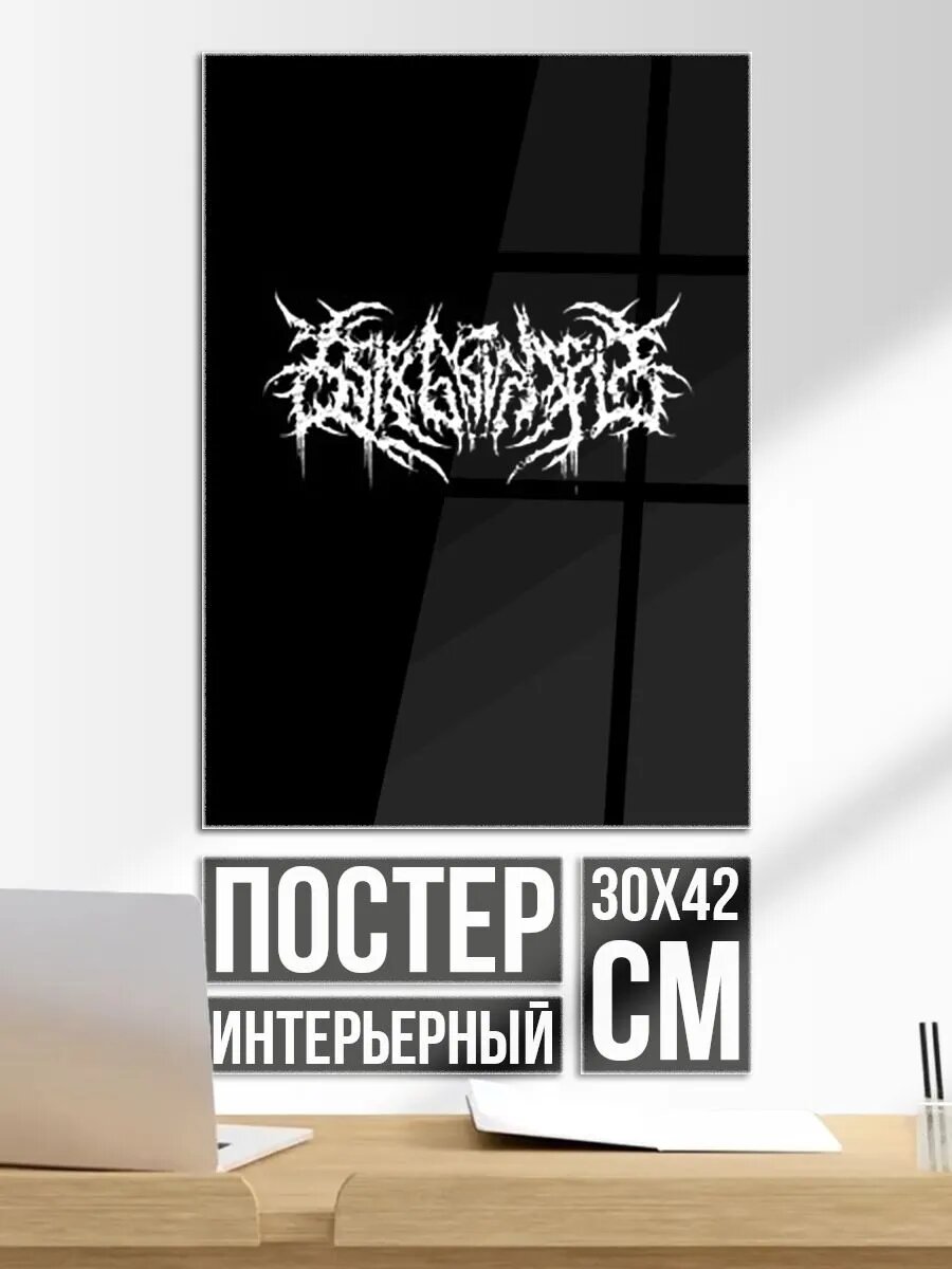 Постер на стену Phonk