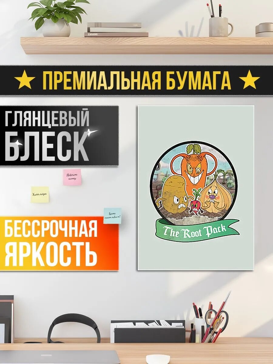 Постер на стену The Root Pack — фото 1