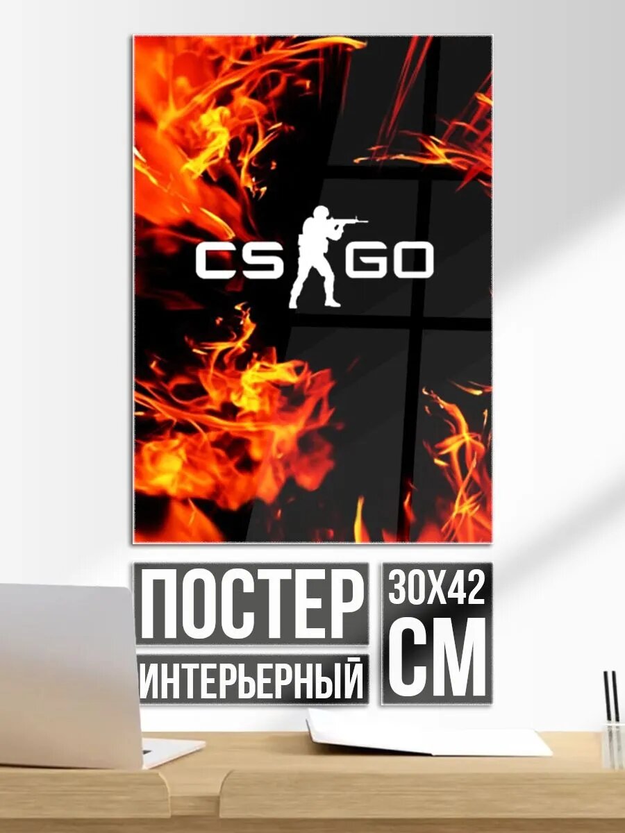 Постер на стену CS GO КС Го