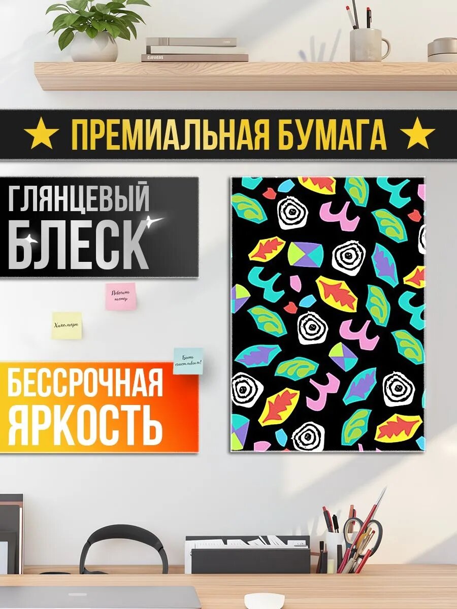 Постер на стену Stranger things — фото 1