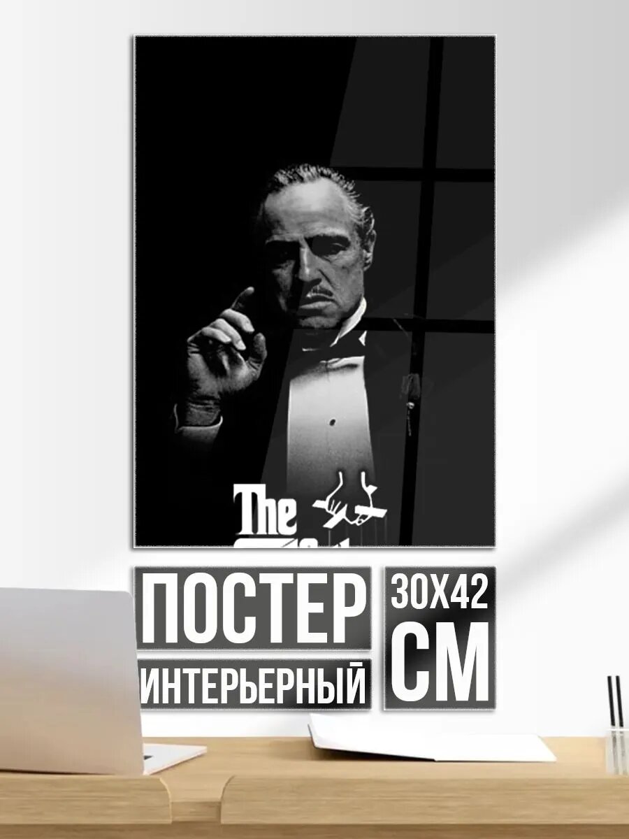 Постер на стену Don Vito Corleone