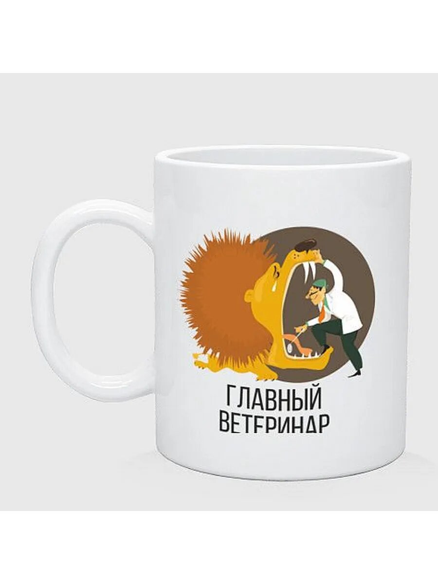 Ветеринар кружка