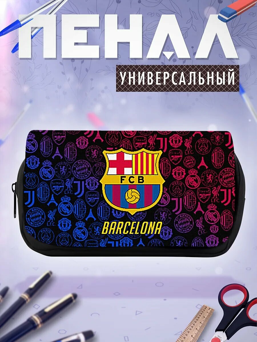 Пенал косметичка FC Barcelona Barca Барселона