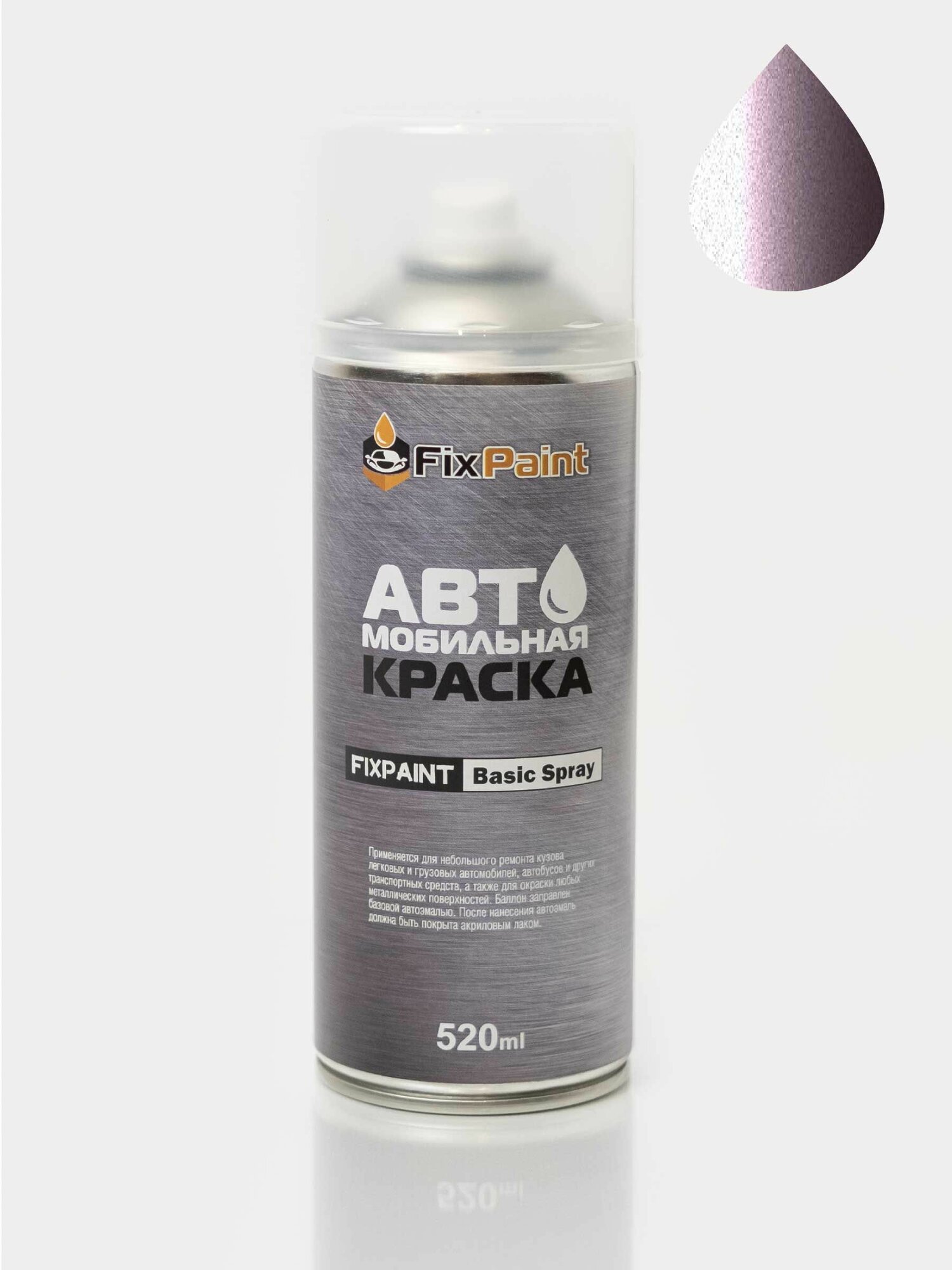 Краска NISSAN NOTE, код NBZ, OPERA MAUVE, автомобильная эмаль FixPaint Spray в аэрозольном баллончике 520 мл