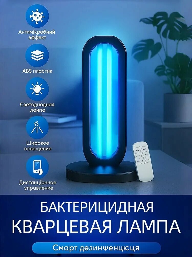 Домашний УФ озоновый очиститель воздуха, 3 режима таймера, эффективная дезинфекция, широкое применение (черный, ЕС)