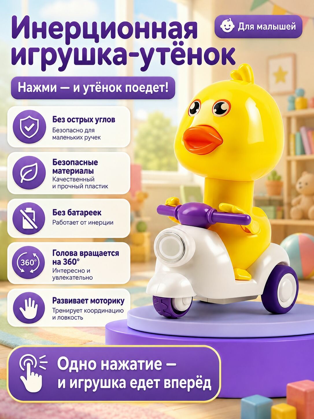 Игрушка детская интерактивная утёнок, покатушка, заводная игрушки для малышей